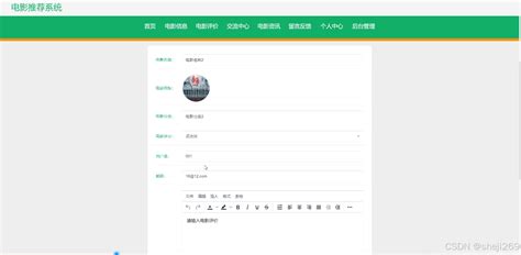 附源码计算机毕业设计javajava毕设项目电影推荐系统毕设项目推荐系统 Csdn博客