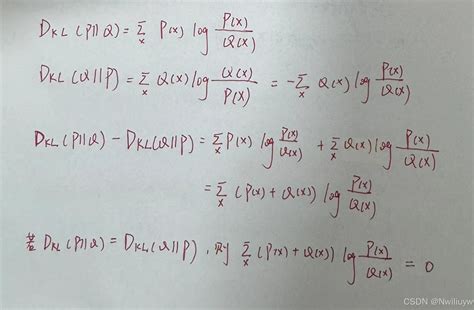 Kl散度详细介绍 Csdn博客