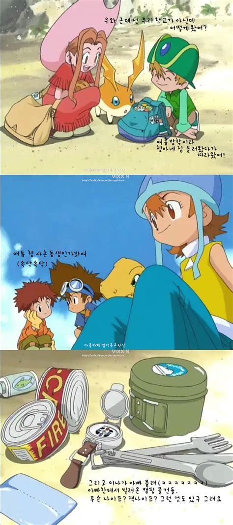 디지몬 어드벤처 2화 놀라운 진화 그레이몬 인스티즈 Instiz 이슈 카테고리