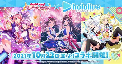 女性vtuberグループ「ホロライブ」が「バンドリ！ ガールズバンドパーティ！」とコラボ開催！ ｜ ガジェット通信 Getnews