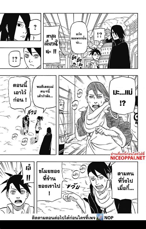 อ่านการ์ตูน Naruto Sasukes Story The Uchiha And The Heavenly Stardust