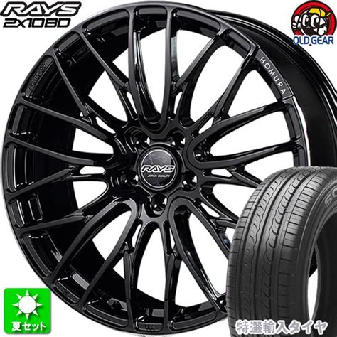 245 35r21 特選輸入タイヤ 新品サマータイヤ ホイール 4本セット レイズ ホムラ 2×10bd ブラック リムエッジdmc b9j