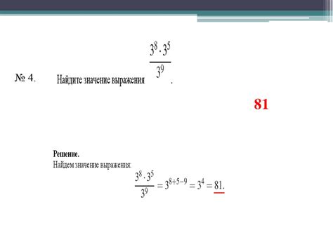 Действия со степенями в заданиях ОГЭ презентация онлайн