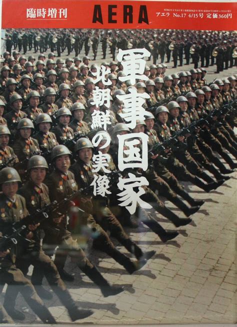Yahooオークション アエラ 99415 （no17）臨時増刊 朝日新聞社