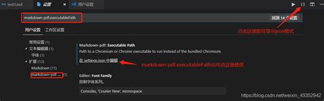 Vscode 中markdown导出pdf Markdown Pdf Installing Chromium Csdn博客