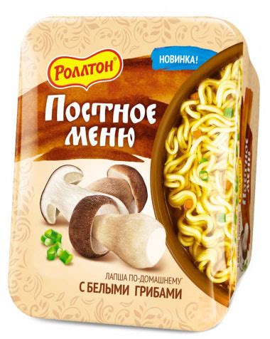Лапша по-домашнему белые грибы Роллтон 90г
