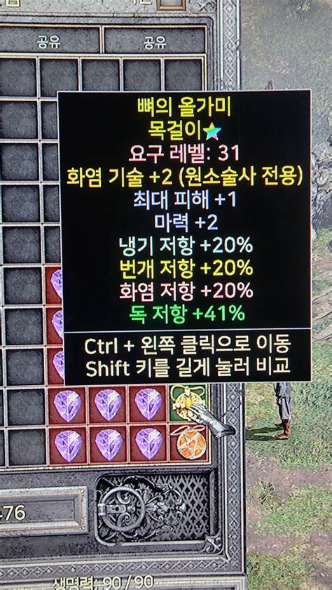 요것도환인가요 디아블로2 자유 게시판 디아블로2 인벤