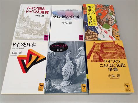 講談社学術文庫and選書メチエ On Twitter ドイツ文学者の小塩節先生が5月12日にお亡くなりになりました。学術文庫ではたくさんの著作