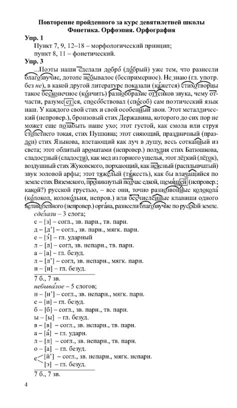 Учебник Русский Pdf Бархударов 9 - writingbook