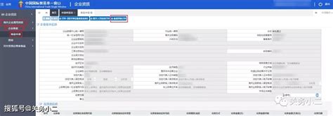 一文教你打印报关单位备案回执 海关