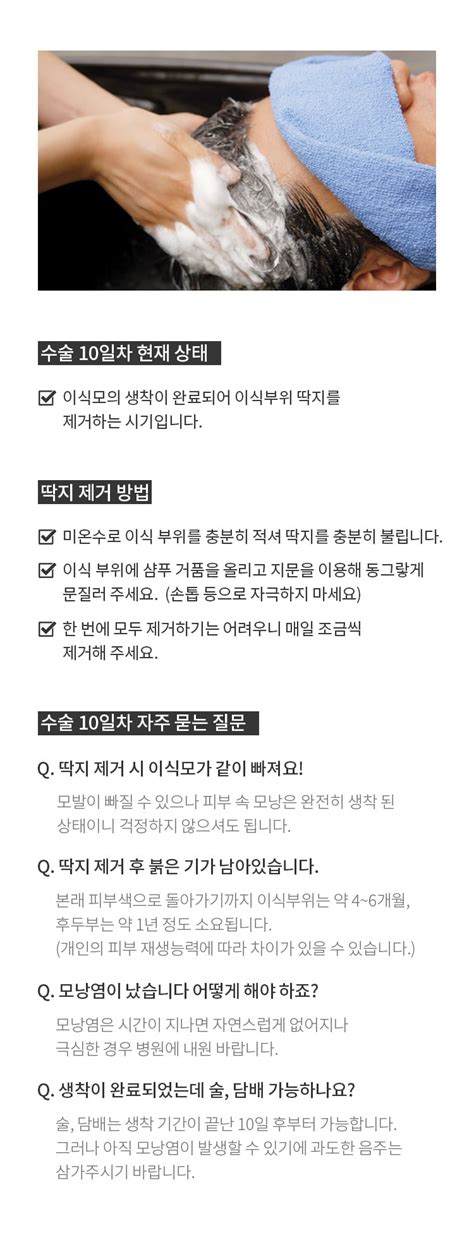 모제림 성형외과 비절개 모발이식
