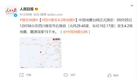 四川泸定县发生68级地震，村民：在家炒菜，准备吃饭海螺沟处理一家