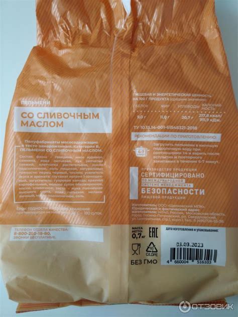 Отзыв о Пельмени Сибирская коллекция Со сливочным маслом Хороший и недорогой вариант