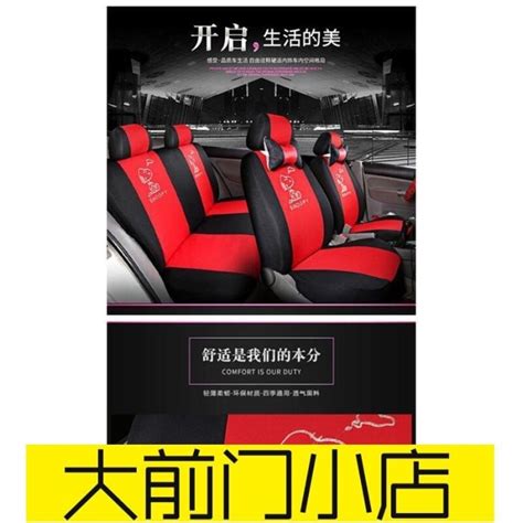 大前門店 汽車椅套 汽車用品 汽車座套 汽車坐墊 四季通用 汽車座 布藝全包五座通用 貨車 Suv 椅套 納智捷豐田 Yahoo奇摩拍賣