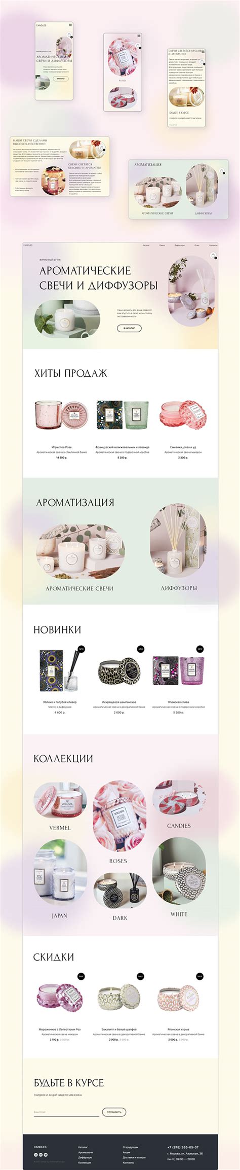 Интернет-магазин Ароматические свечи on Behance