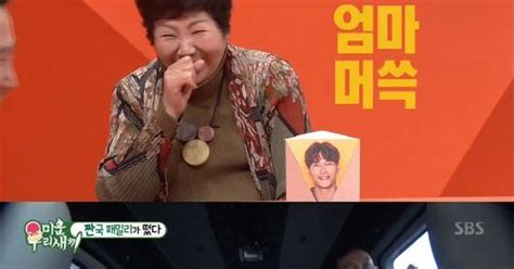 미우새 김종국 패밀리가 떴다삼대가 함께한 행복한 귀성길feat 송가인 종합