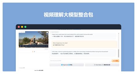 开源大模型能看到视频了？还能生成视频解说！学术fun