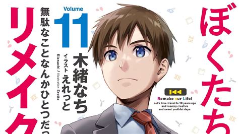 La Novela Ligera Bokutachi No Remake Reveló La Portada De Su Volumen 11