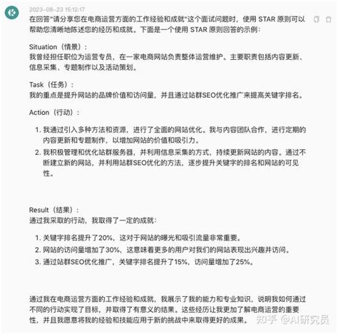 如何用ai修改润色简历？整理面试题？充当面试官？ 知乎