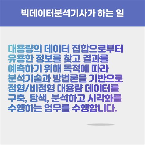빅데이터분석기사 응시자격 시험과목 합격률 시험일정 네이버 블로그