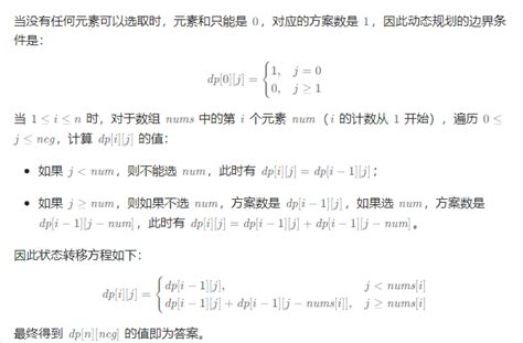 494 目标和