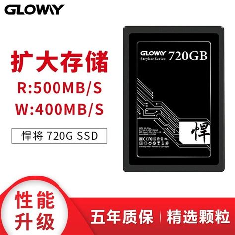 【手慢无】光威悍将系列sata3 720gb固态硬盘只要309元游戏硬件存储 中关村在线