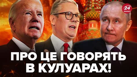 🔥Путін ДОГРАВСЯ Дозвіл на УДАРИ ВГЛИБ РФ Є Кремль панікує НЕ НА ЖАРТ Youtube