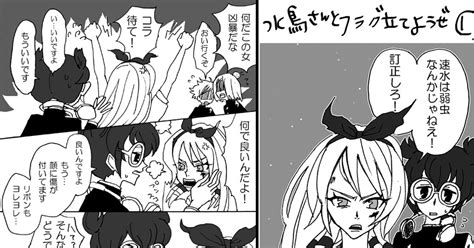 イナズマイレブンgo 水鳥さんとフラグたてようぜ 芽ん」のマンガ 瀬戸水鳥 はやみどり さんみど Pixiv
