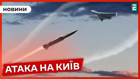 🚀Вночі росіяни АТАКУВАЛИ КИЇВ крилатими ракетами шахедами та