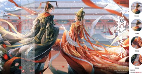 中国风 帝后大婚 幽幽芋泥丸のイラスト Pixiv