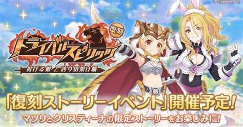 お知らせ プリンセスコネクト！redive プリコネr Dmm Games版 公式サイト Cygames