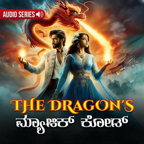 The Dragons Magic Code