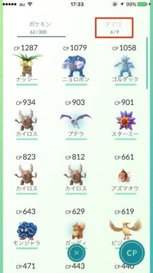 【ポケモンgo】タマゴが孵化しない？ 捨てられない？ タマゴで知っておきたい6つのポイント アプリオ