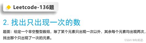 找出只出现的一次的数c语言实现及优化：找出给定的很多数中唯一出现的那个如果很多数都只出现一次那么输出最小的那个。 Csdn博客