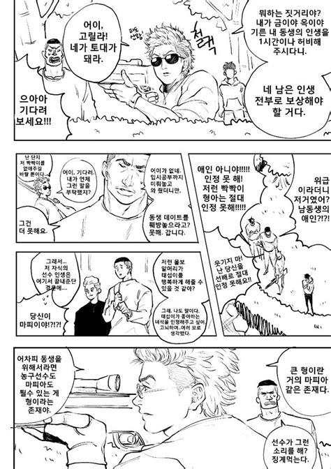 젤리 Jell Lee2 On X 캐릭터 일러스트 재미있는 만화 인용문