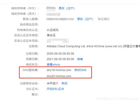 9 springboot spring boot实现 阿里云购买域名、dns、ssl springboot项目部署时候如何使用