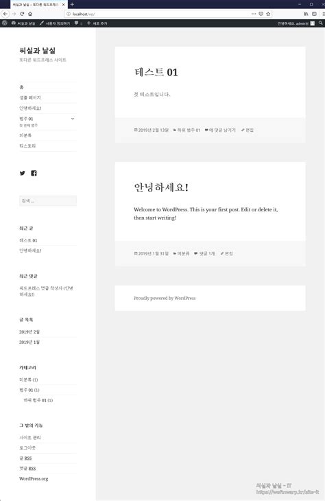 워드프레스 wordpress 5 0 3 카테고리 순서 변경 씨실과 날실 it