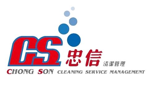 首頁 忠信清潔管理