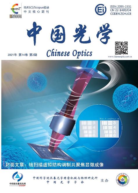 光读出高精度惯性传感器残余气体噪声仿真研究