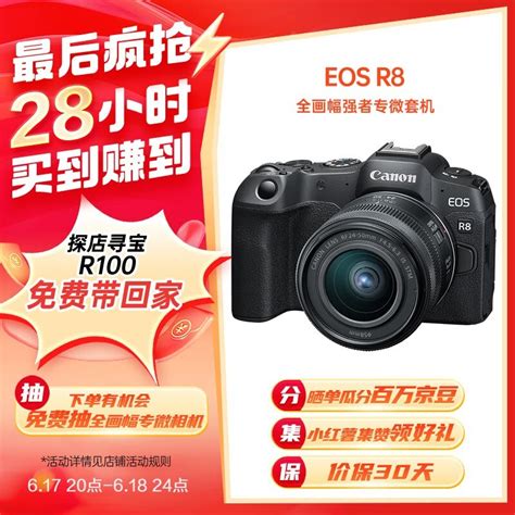 【手慢无】佳能eos R8全画幅微单套机优惠促销中 10579元到手佳能 Eos R8数码影音 中关村在线