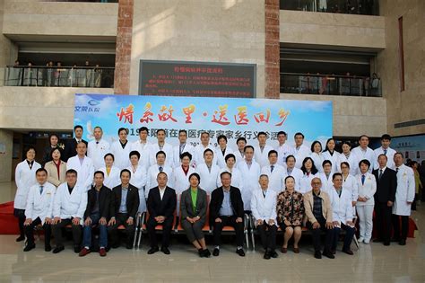拳拳赤子心浓浓桑梓情 情系故里送医回乡义诊活动