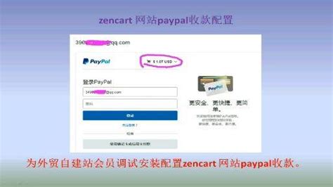外贸建站zencart网站paypal收款安装配置教程2019 知乎