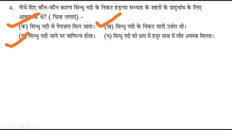 Class 6 Hindi Medium Activity Task Solve