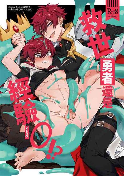 Tag Goblin Nhentai Hentai Doujinshi And Manga