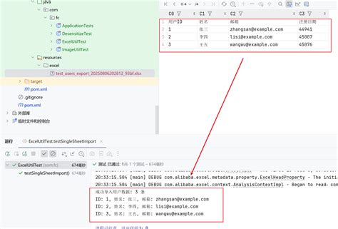 Easyexcel高效工具类：简化excel导入导出，支持多sheet与枚举转换