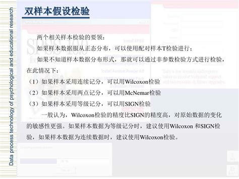 Ppt 双样本假设检验 Powerpoint Presentation Free Download Id6133952