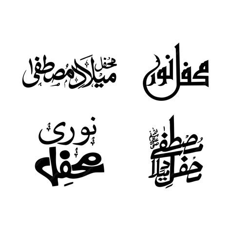 Premium Vector Beautiful Calligraphy Of Mehfil E Melad E Mustafa Pbuh