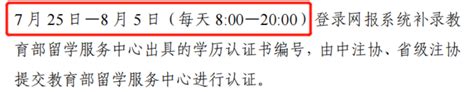 斯尔 热点资讯 倒计时3天，注会学历认证补录（国、境外学历）