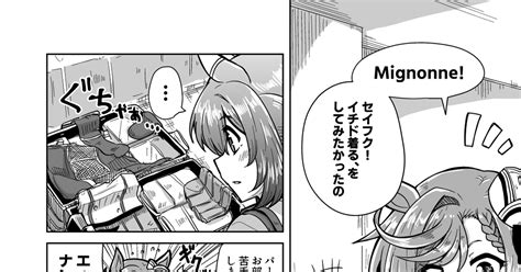 ウマ娘 もっと完璧かと思ってました 高羽ツバサのマンガ 漫画 サクラチヨノオーウマ娘 ヴェニュスパークウマ娘 Pixiv