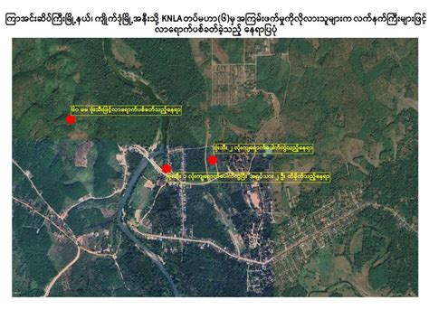 ကြာအင်းဆိပ်ကြီးမြို့နယ် ကျိုက်ဒုံမြို့အနီးသို့ Knla တပ်မဟာ ၆ မှ အကြမ်းဖက်မှုကို လိုလားသူများက လက